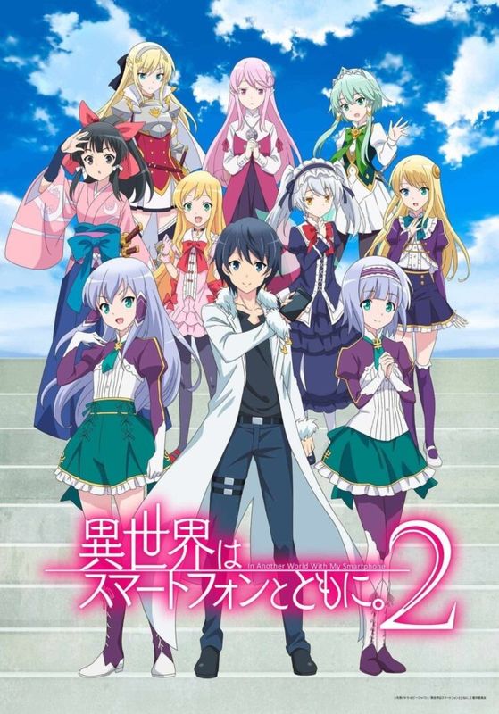 Isekai wa Smartphone to Tomo ni 2 พากย์ไทย ไปต่างโลกกับสมาร์ทโฟน ซีซั่น ...